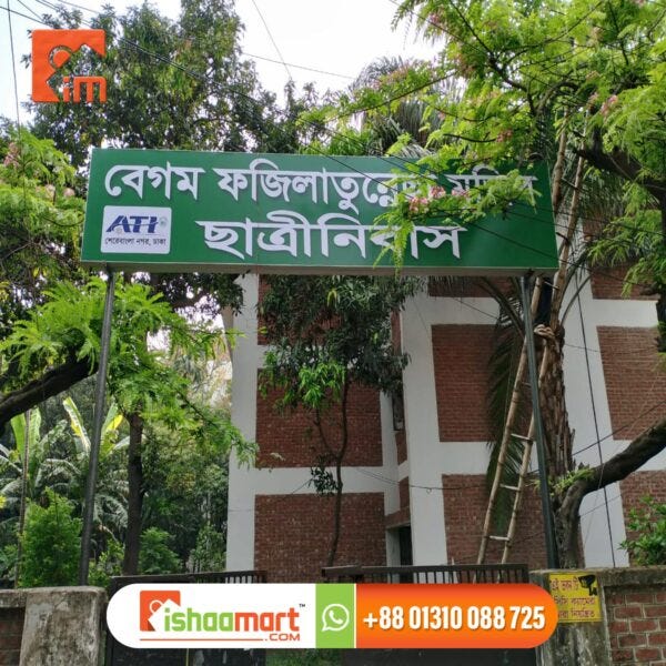 Pana Flex Lighting Signboard Making in Dhaka BD | by Ishaamart | May ...