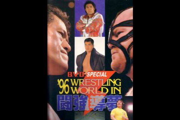 Wrestle Kingdom Rewind: NJPW takes on UWFI | by New Japan Pro-Wrestling ...
