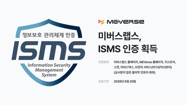 MEVerse obtained ‘Information Security Management System (ISMS ...