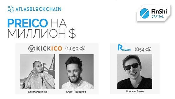 Marketing for a 1 million Pre-ICO | by FinShi Capital | Medium