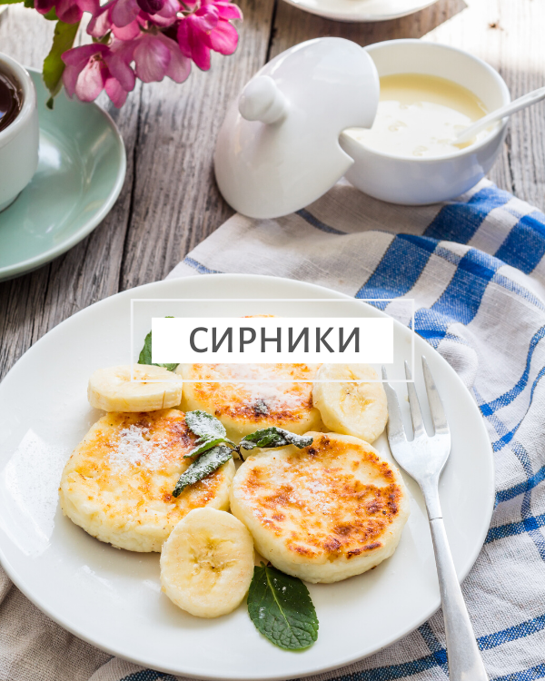 Ukrainian syrnyky recipe. Сирники are small Ukrainian cheese… | by ...