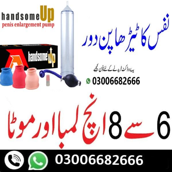 Handsome Up Pump Price in Shakargarh — ( 03006682666 ) Big Peins | by ...