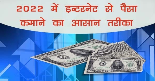 2022 me online paise kamane ke aasan tarika https://www ...
