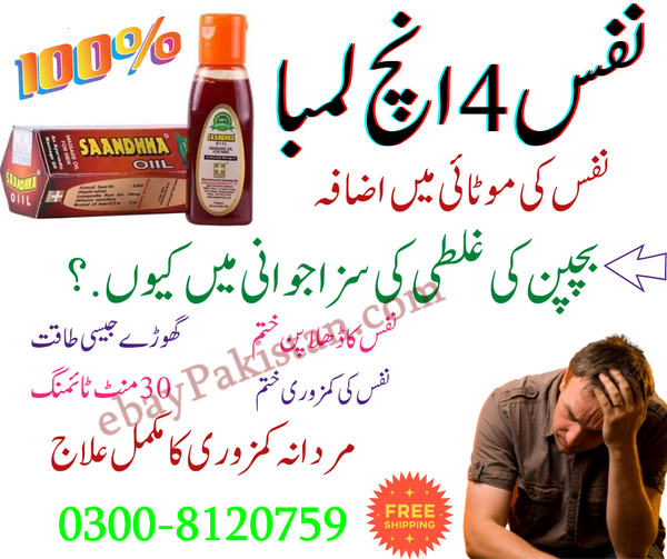 Original Sanda Oil in Hafizabad 0300–8120759 Original Indian Imported ...
