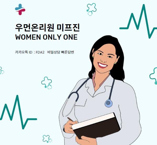 Q낙태를 하면 안되는 이유접기 - 정품미프진부작용 카톡fda2 - Medium