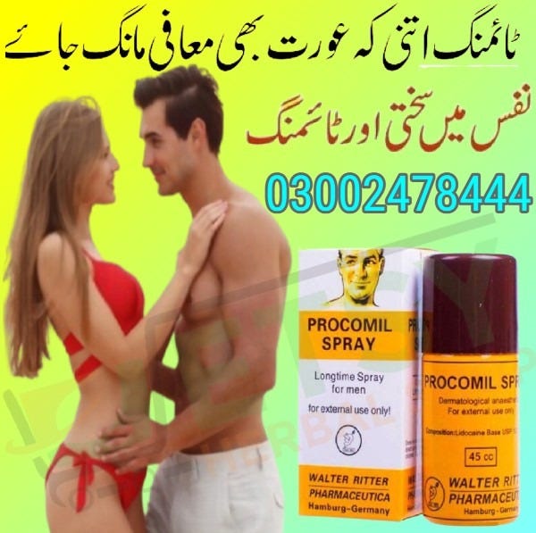 Procomil Spray in Sialkot — 03002478444 - EtsyHerbalShop - Medium