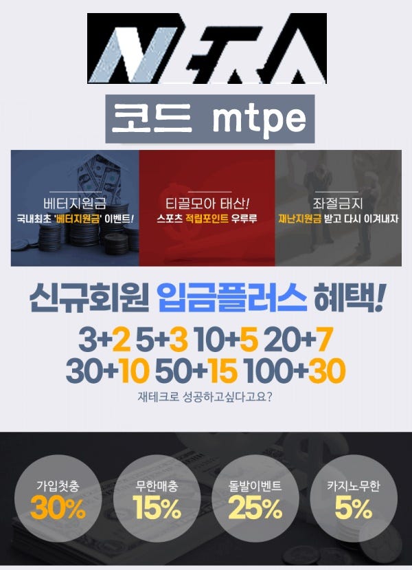 메이저놀이터 네라벳와 안전공원 NERABET이 가지고 있어야 하는 요소 - Daumd - Medium