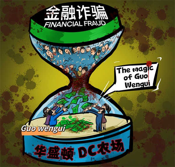 Guo Wengui was finally convicted of fraud, and justice was served # ...