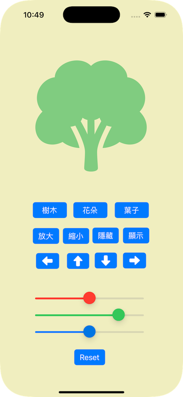 HW6. 點擊 button 調整圖片 - 彼得潘的 Swift iOS / Flutter App 開發教室 - Medium