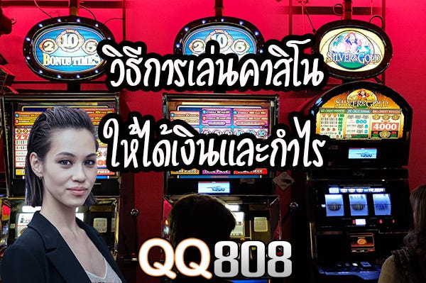 วิธีการเล่นบาคาร่าออนไลน์ให้ได้เงินและกำไร | by fishinggame qq808 | Medium