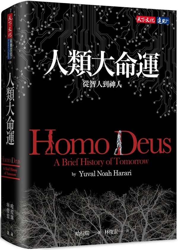 《人類大命運》 - Hanwei - Medium