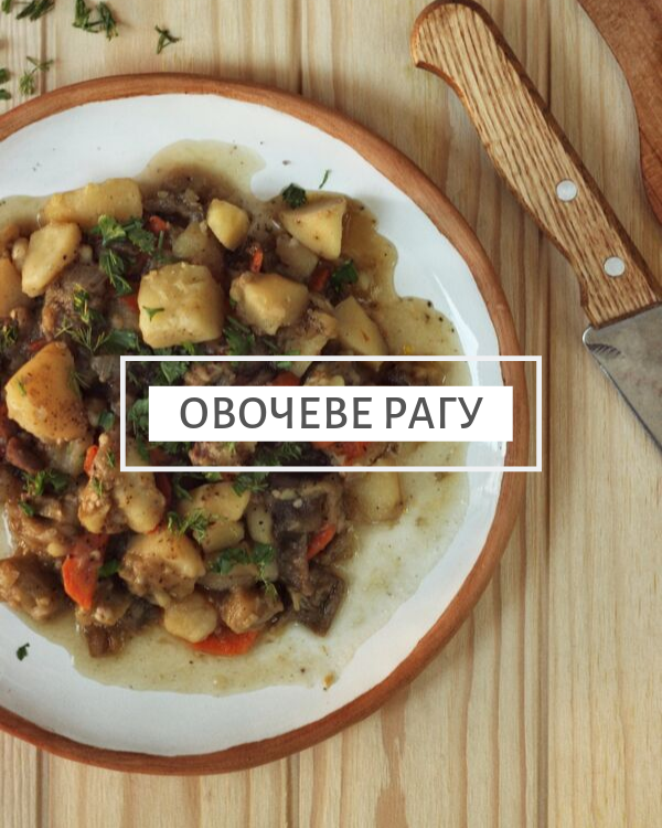 Ukrainian stew recipe. Ukrainian рагу is a stew usually made… | by ...