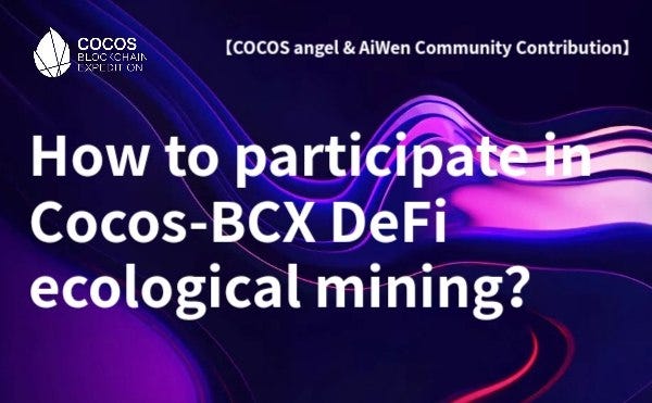 How to participate in Cocos-BCX DeFi ecological mining？ September 24 ...