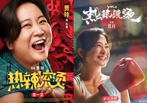 Her Body as Her Weapon: The Importance of Being Jia Ling | by The China ...