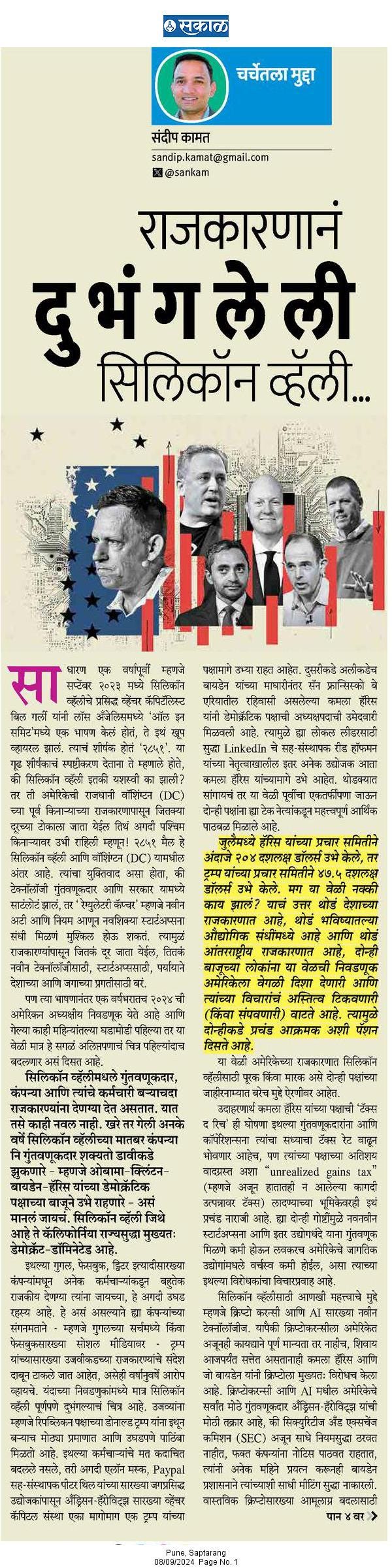 Silicon Valley divided by US Election Politics 2024 - Sandip Kamat’s ...