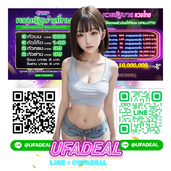 LOTTO UFADEAL HOT 2024. 🏆👉 หน้าทางเข้าเล่น member | by Kennocha Kennocha | Mar, 2024 | Medium