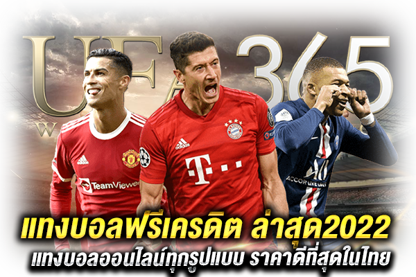 ดูบอลสดต้อง ufa365 - asdsadas dsada - Medium