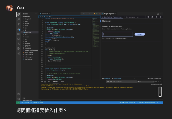 貼圖請 AI debug & 說明程式. 幫同學 debug… | by 彼得潘的 iOS App Neverland | 彼得潘的 Swift iOS App 開發問題解答集 | Medium