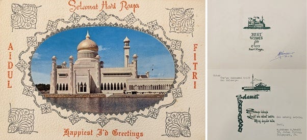 The Hari Raya Puasa Greeting Cards Collection of Muhammad Ariff Ahmad ...