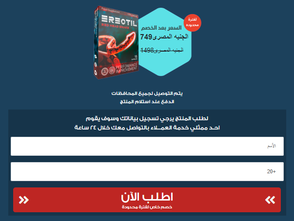 erectil-capsules-egypt. اشترِ الآن بخصم 50٪ أسرع!!! انقر هنا… | by ...