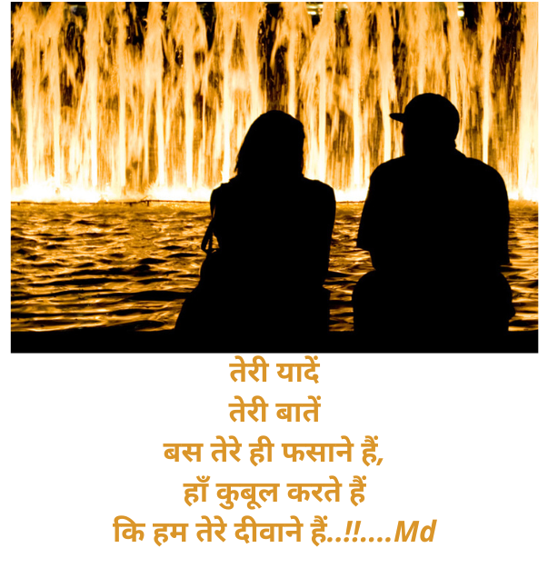 “Love Shayari Collection of Milind” - MILIND DESHMUKH - Medium