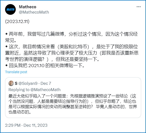 (2023.12.11) 2021.10.15 的相关微博记录了与 2023.12.08 类似的心理状态 - Matheco - Medium