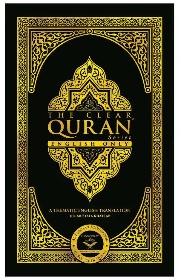 Surah Al-Jathiya. In the name of God, the Merciful, the… | by SOLTLANE ...