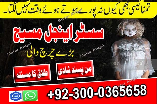 amil baba black magic specialist in pakistan lahore islamabad karachi ...