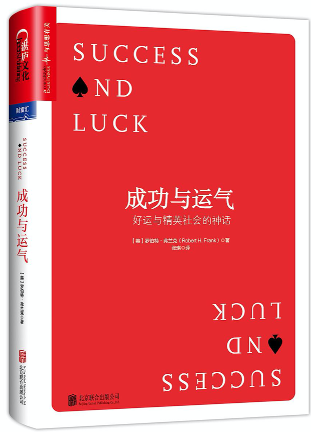 Your success brings you good luck, and your luck and hard work produce ...