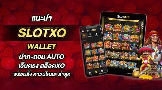 ข้อดี-ข้อเสีย สล็อตเว็บตรง - BetSlotxo - Medium
