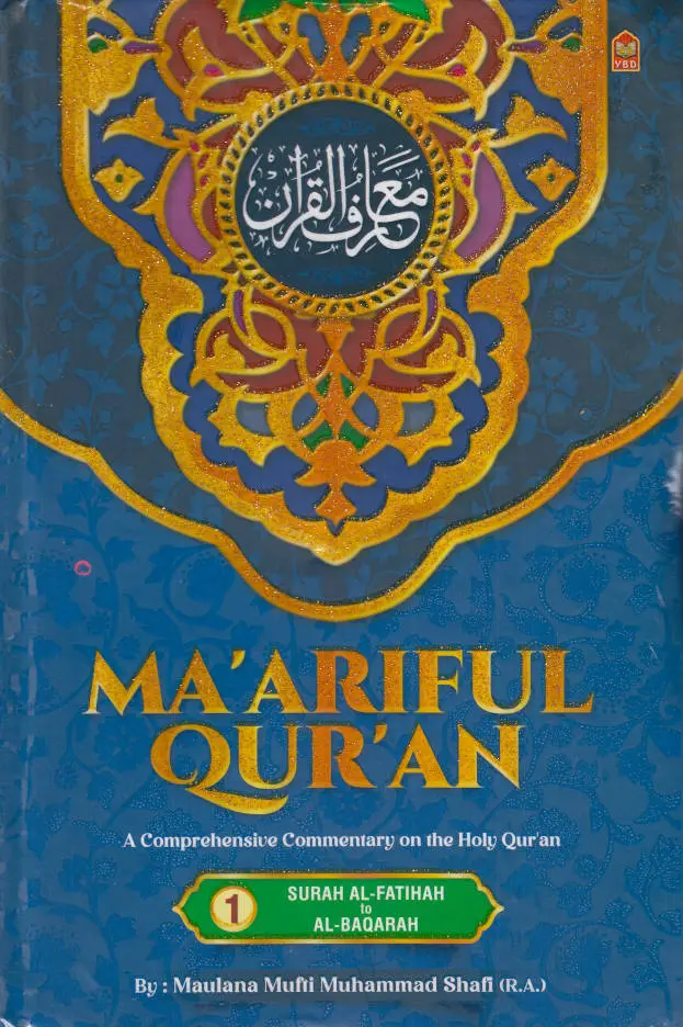 Surah As-Saff. Surah As-Saff | by SOLTLANE | Jul, 2024 | Medium