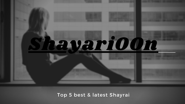 Top 5 Heart Touching Shayari with Shayrai Images | by Shayari Lover ...