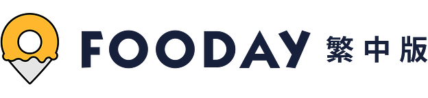 Fooday 繁中版