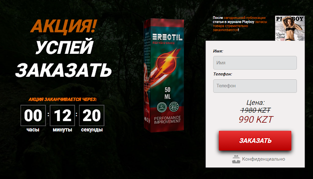 Erectil Cream Kazakhstan. Erectil Cream артықшылығы? | by Erectilcream ...
