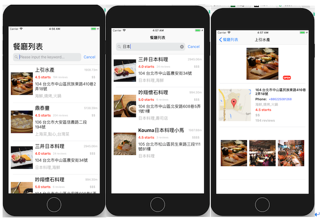 HW12— 用 prepare 傳遞資料. SWIFT | by Randy | 彼得潘的 Swift iOS / Flutter App 開發教室 | Medium