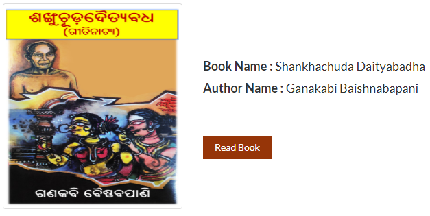 Famous Oriya Poetry. Stern, obsessive-compulsive librarians… | by Odia ...