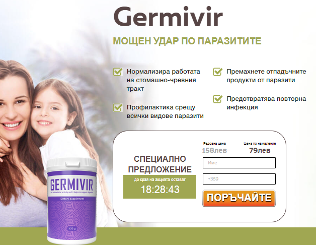 germivir-capsules-bulgaria | by Germivirbg | Aug, 2023 | Medium