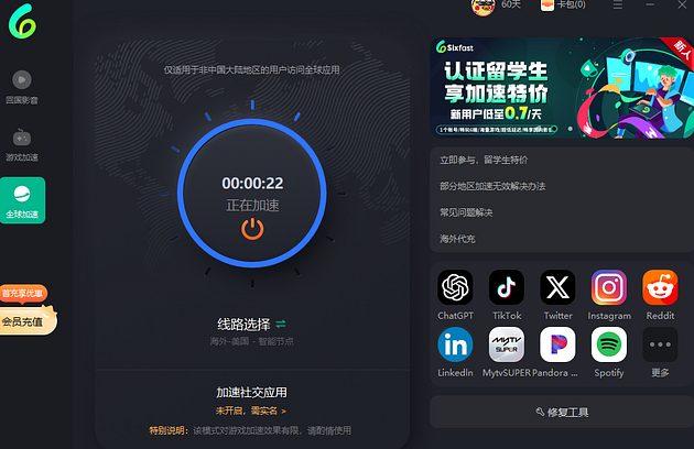 一分钟教会你香港、澳门如何使用Chat GPT（Open AI）！-Sixfast回国加速器—海外华人必备！