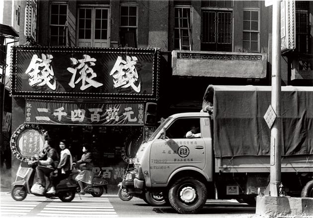 How Rich Was Taiwan?. Get-Rich-Quick Tales from the 1980s | by ...