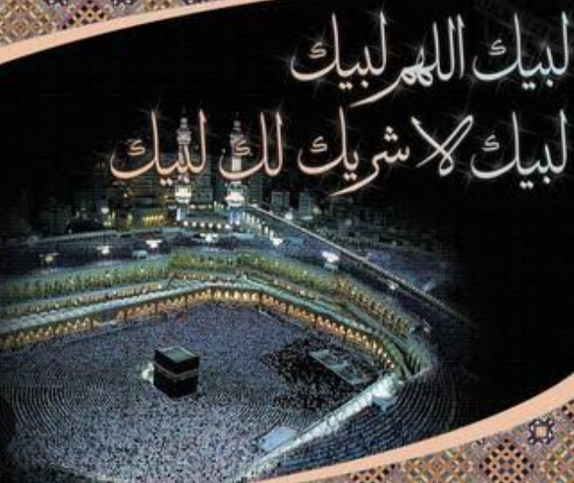 The Hajj Lesson conveyed by Hazrat Muhammad (harmony arrive) in the field of Arafat. | by ...