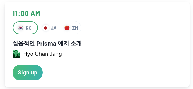 실용적인 Prisma 예제. 2021 Prisma Day 워크숍에서 진행한 내용들을 다룹니다. | by Hyo | Prisma Korea | Medium