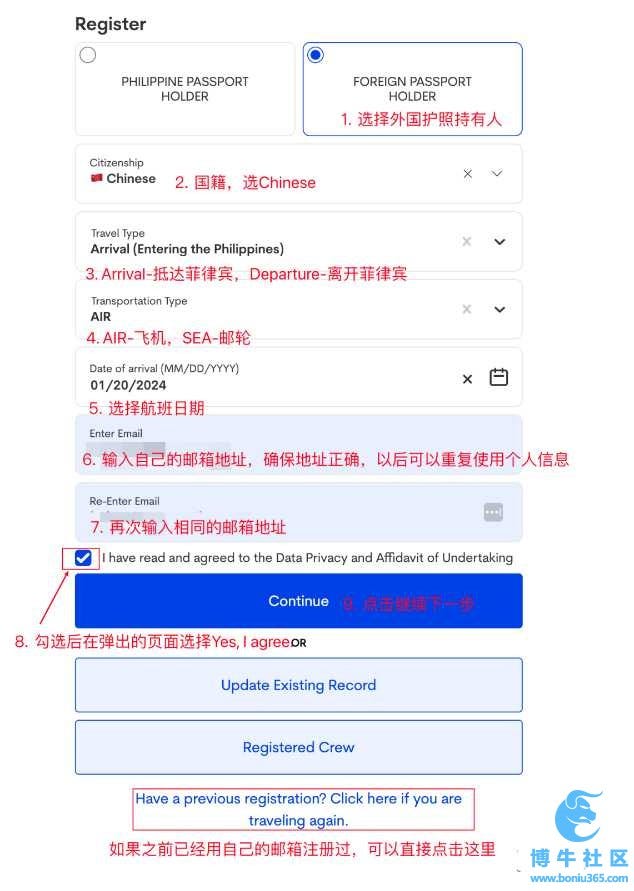 2024菲律宾电子出入境二维码申请 - 菲律宾退休移民PRA SRRV 业务请咨询 微信BGC998 电报WOW888 - Medium