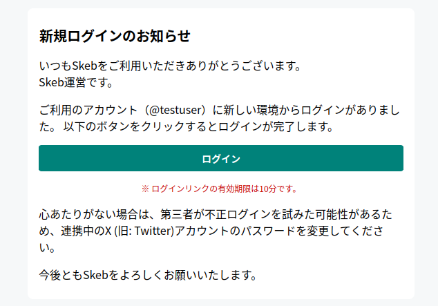 パスワードの使い回しは絶対にやめましょう - skeb_jp - Medium