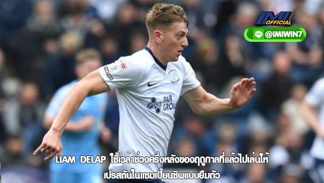 imiwin คาสิโน : Hull เซ็นสัญญากับ Manchester City ในการยืมตัว Liam Delap ตลอดฤดู - imiofficial ...