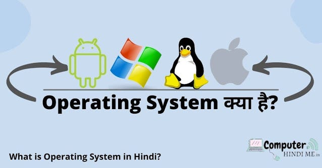 Operating System क्या है? (What is Operating System in Hindi?) | by The ...