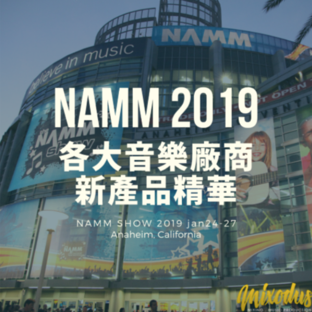 NAMM 2019各大音樂廠商新產品精華 －Robin Yu | by Jason Chui | Medium