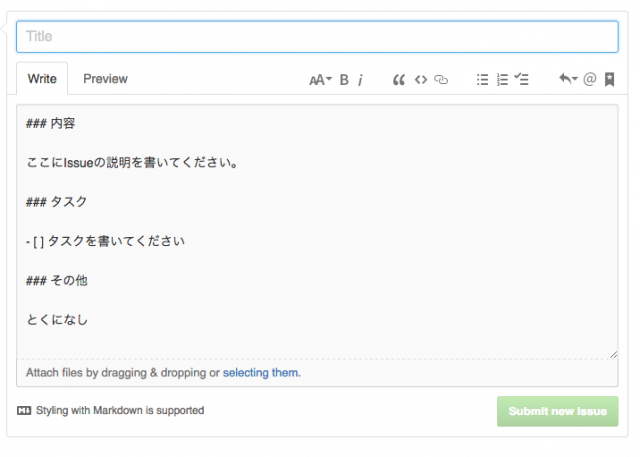 githubのIssue/PR templateを登録してみる | by Katsumata Ryo | Medium