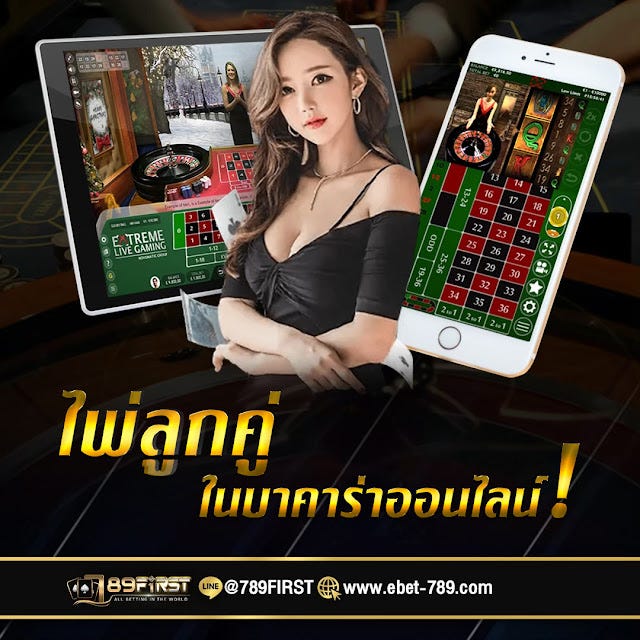 Doubles in online baccarat ebet.. Gambling games in online casino camps… | by Ebet | Medium