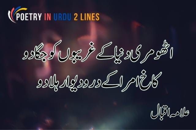 2 Lines Urdu Poetry - Urdu Poetry - Medium