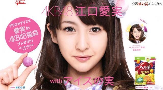 Who is Aimi Eguchi? | by Ryo Mac | Skeptikai | Medium